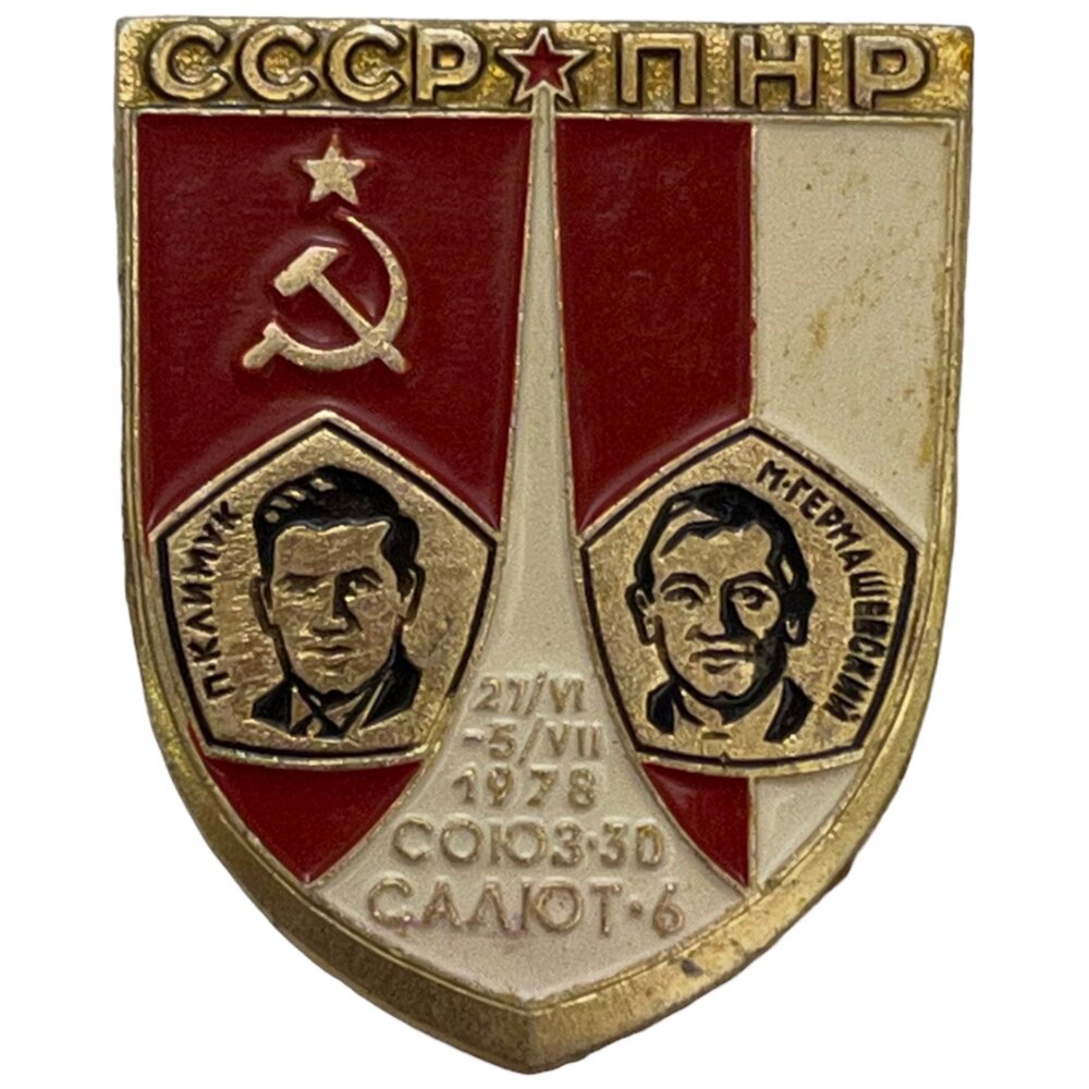 Знак "Совместный полет СССР и ПНР в космос. Союз 30 Салют 6. Интеркосмос." СССР 1981-1990 гг.