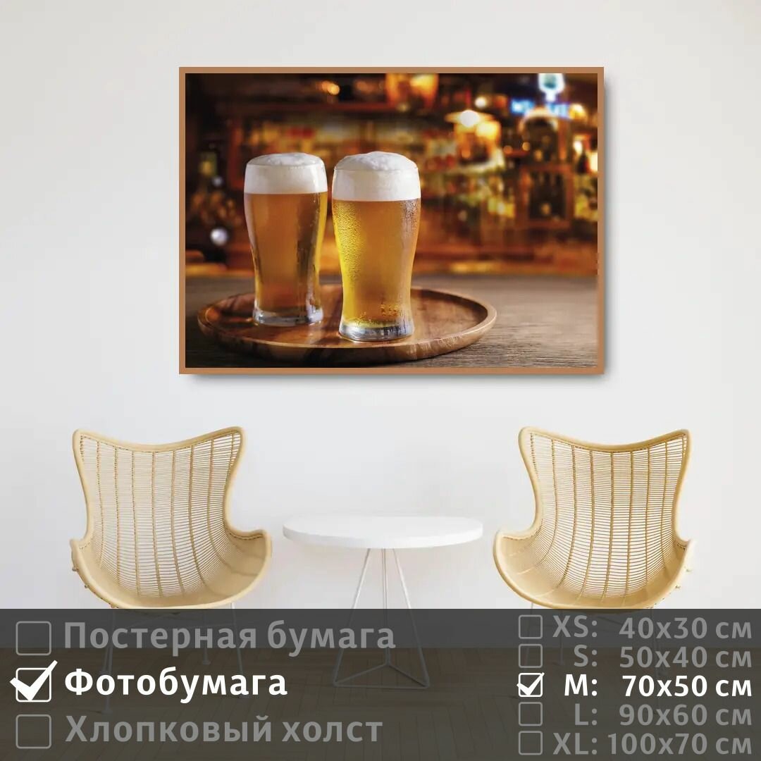 Постер на фотобумаге Бокалы Пива С Каплями 70х50 см ПолиЦентр