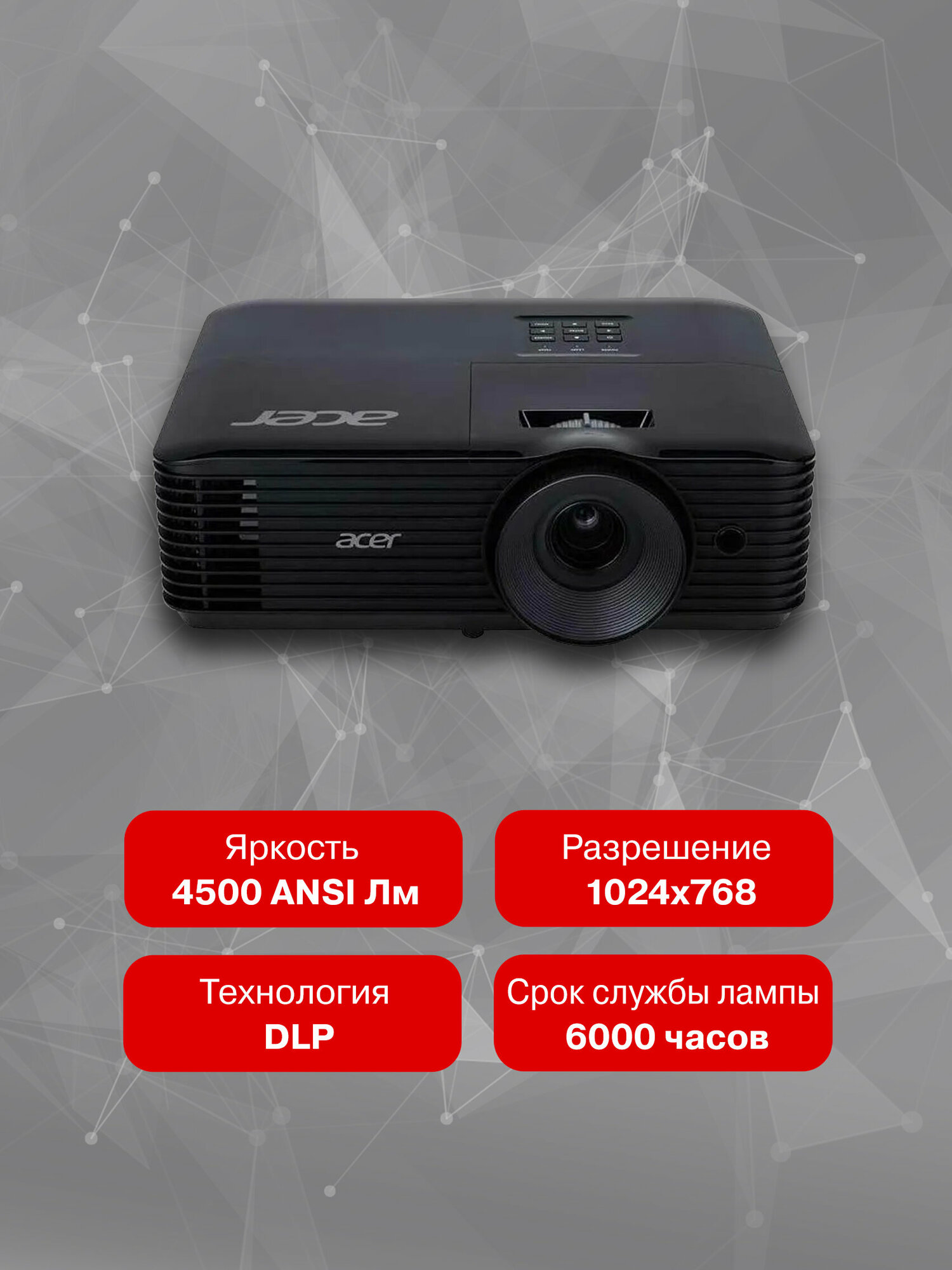Проектор Acer AX620 — фото 1