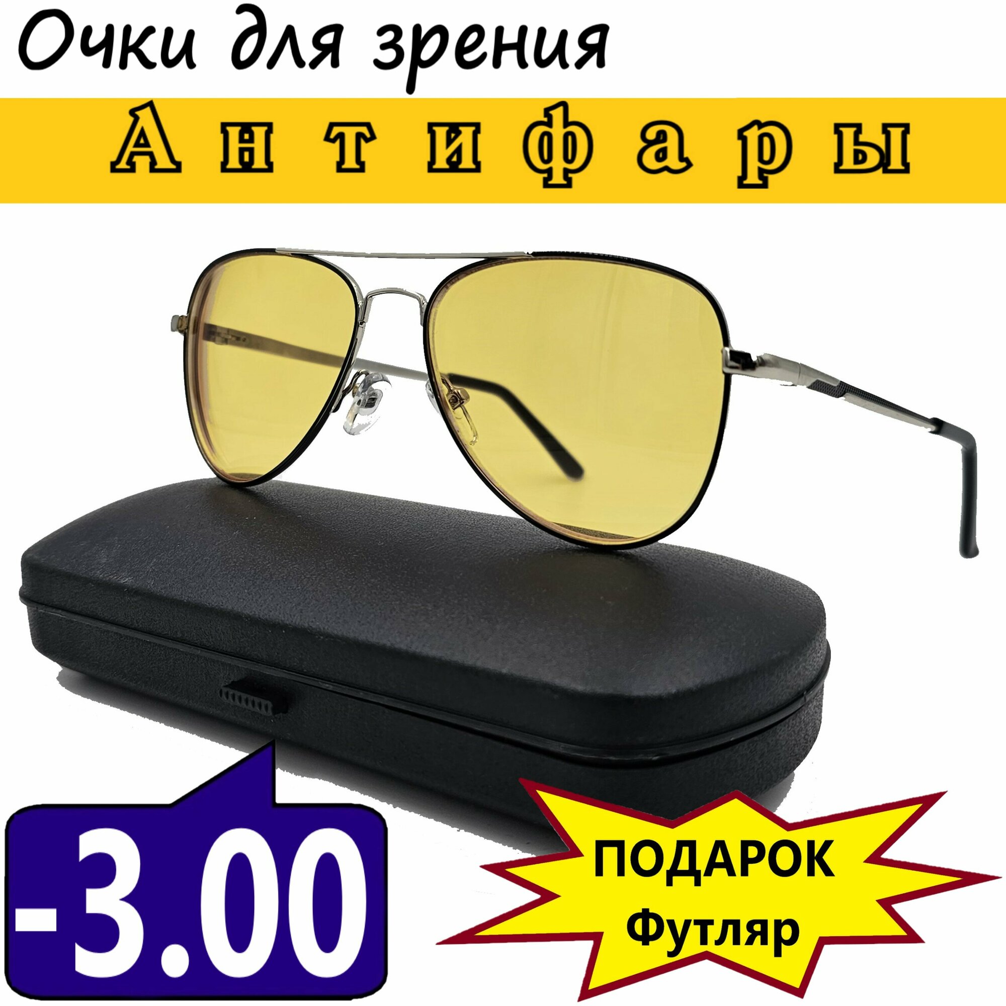 Очки для зрения BEK 7029 C1 АФ -3.00