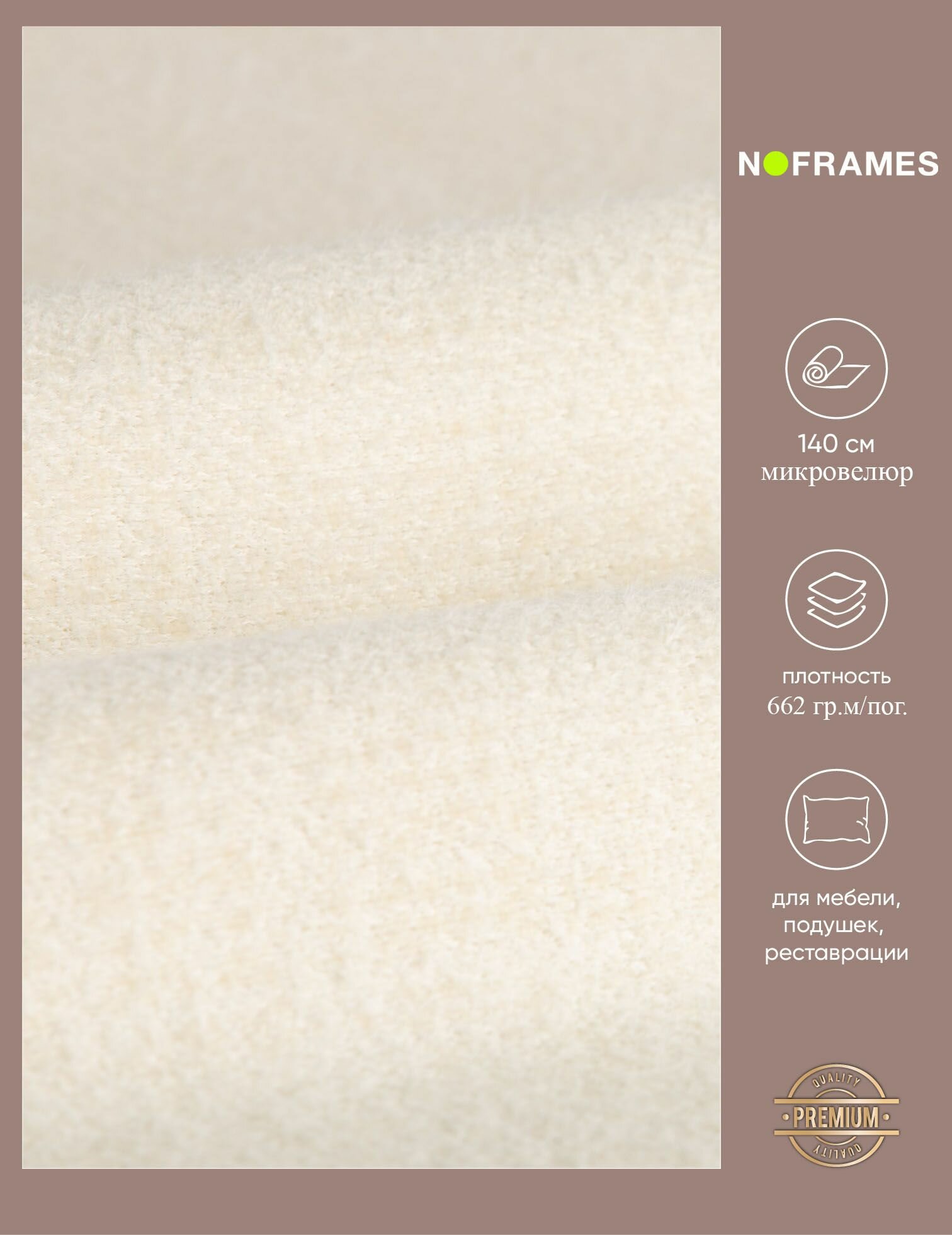 Ткань мебельная, мягкий микровелюр "ангора" 1