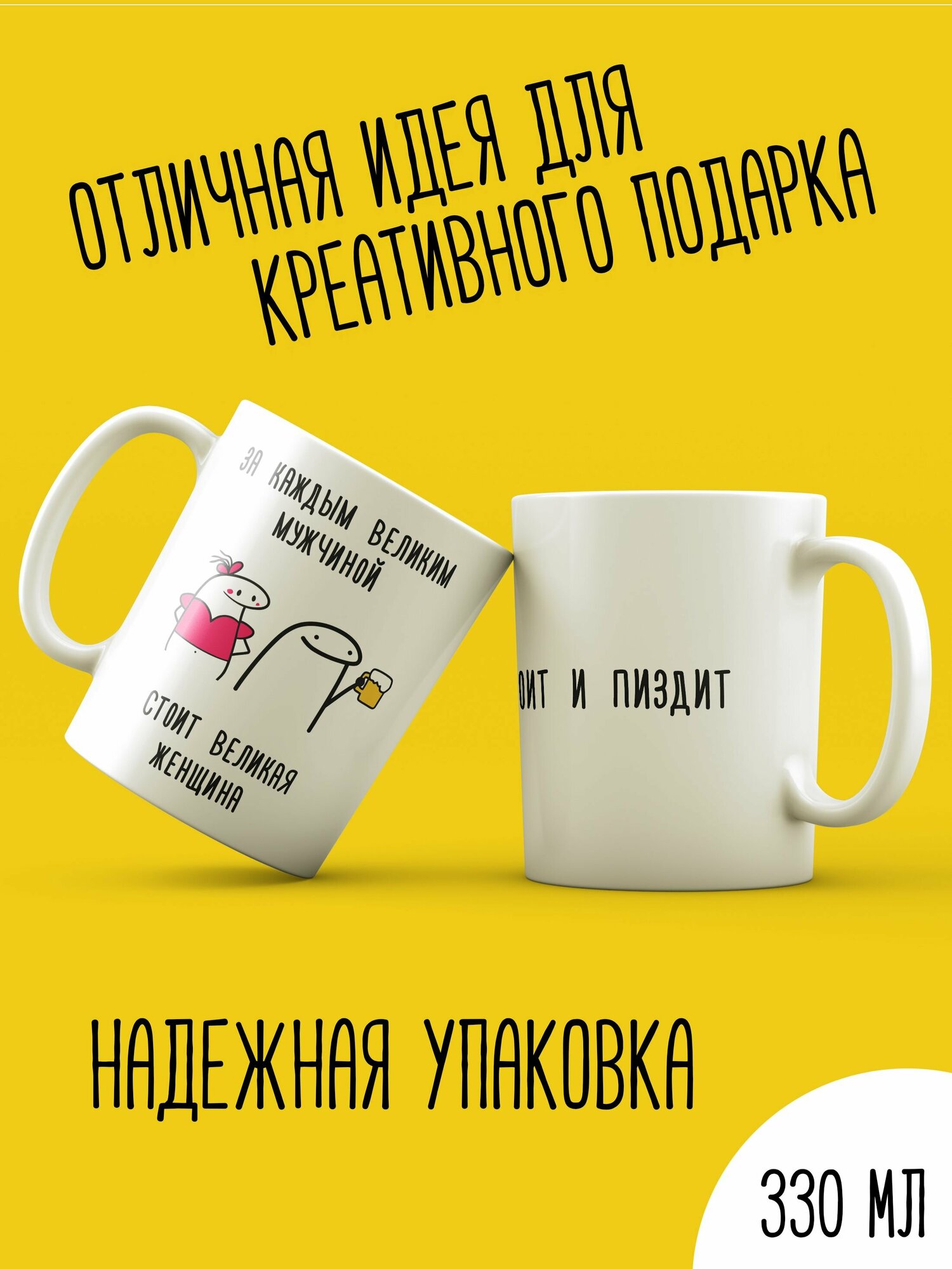 Кружка для влюбленных жене мужу