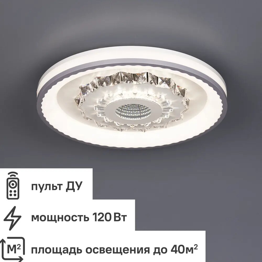 Люстра потолочная светодиодная диммируемая Ritter Crystal 3D 52368 0 с д/у 120 Вт 40 м² регулируемый белый свет цвет белый