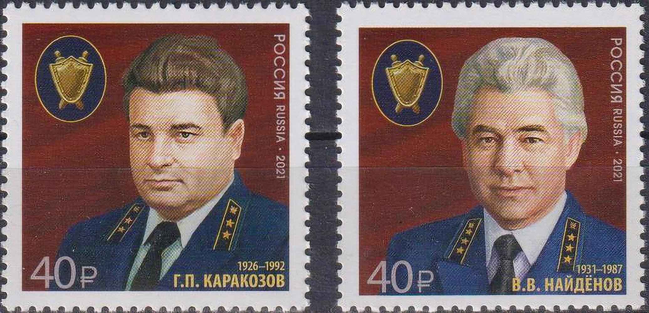 Почтовые марки Россия 2021г. "К 300-летию прокуратуры России" Прокуратура MNH