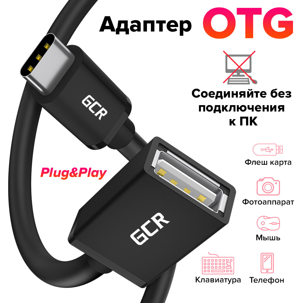 Кабель переходник Type C 50 см адаптер TypeC на USB шнур для Redmi Huawei 0.5м адаптер переходник 0.5 метра