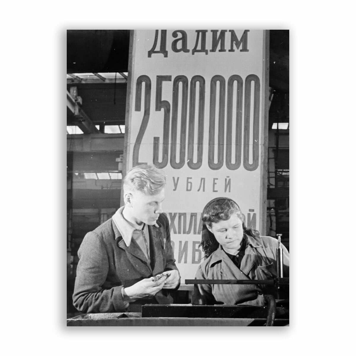 Советский постер, плакат на бумаге / Советские рабочие / Размер 30 x 40 см