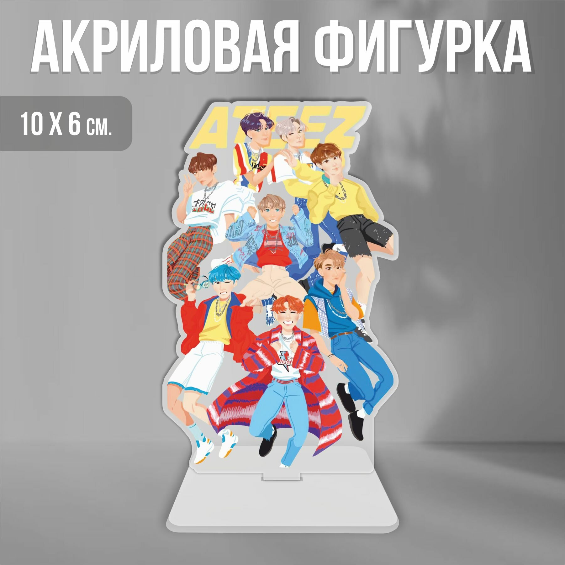 Акриловая фигурка декоративная / статуэтки для интерьера Ateez Эйтиз Кпоп