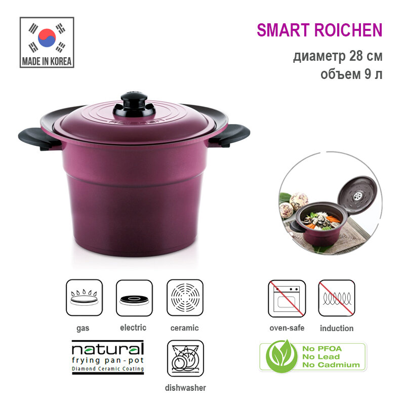 Кастрюля Roichen с крышкой 28 см, объем 9 л, Ю. Корея