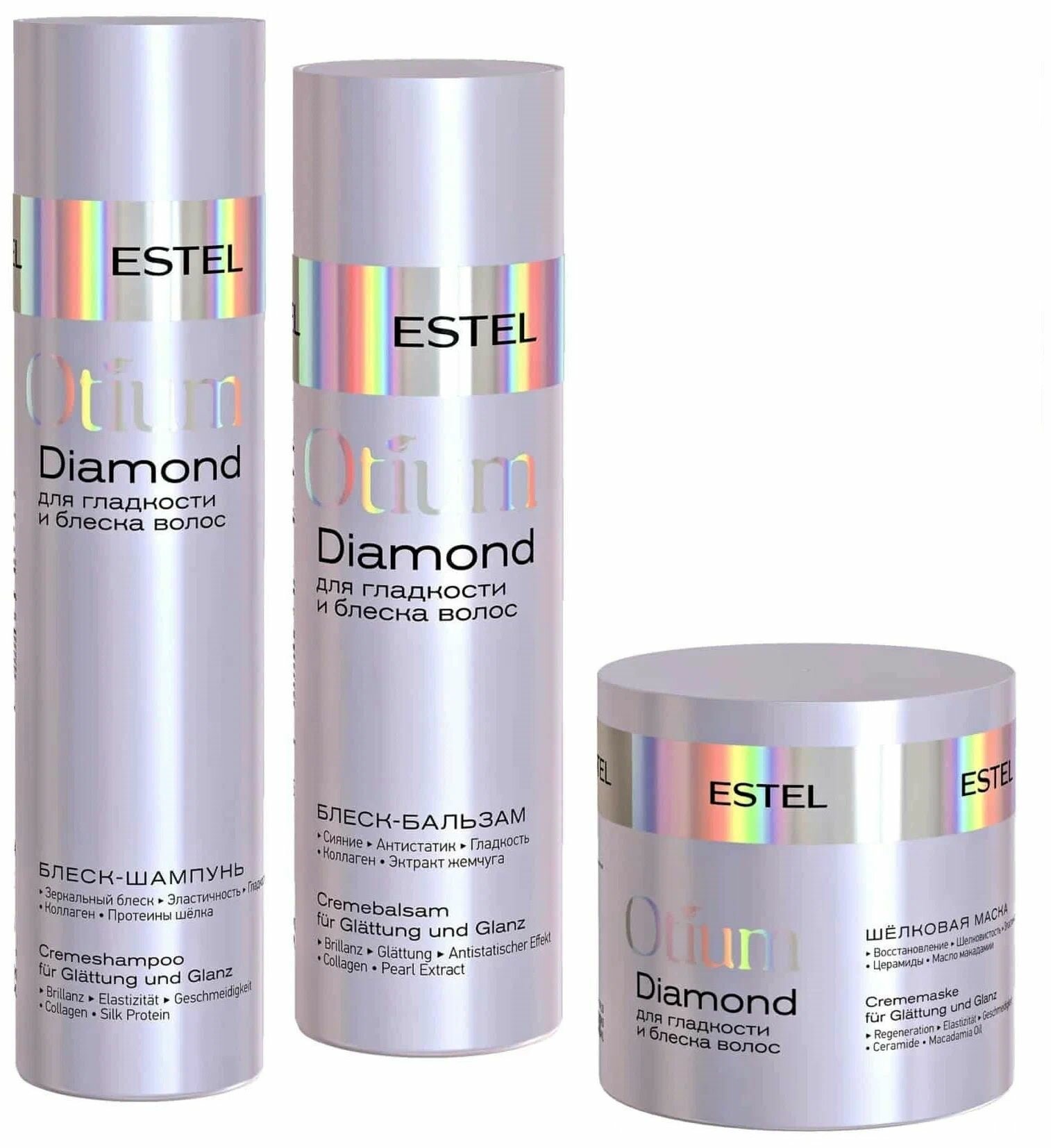 Набор Estel OTIUM DIAMOND для гладкости и блеска волос шампунь 250 + бальзам 200 мл + маска 300 мл.