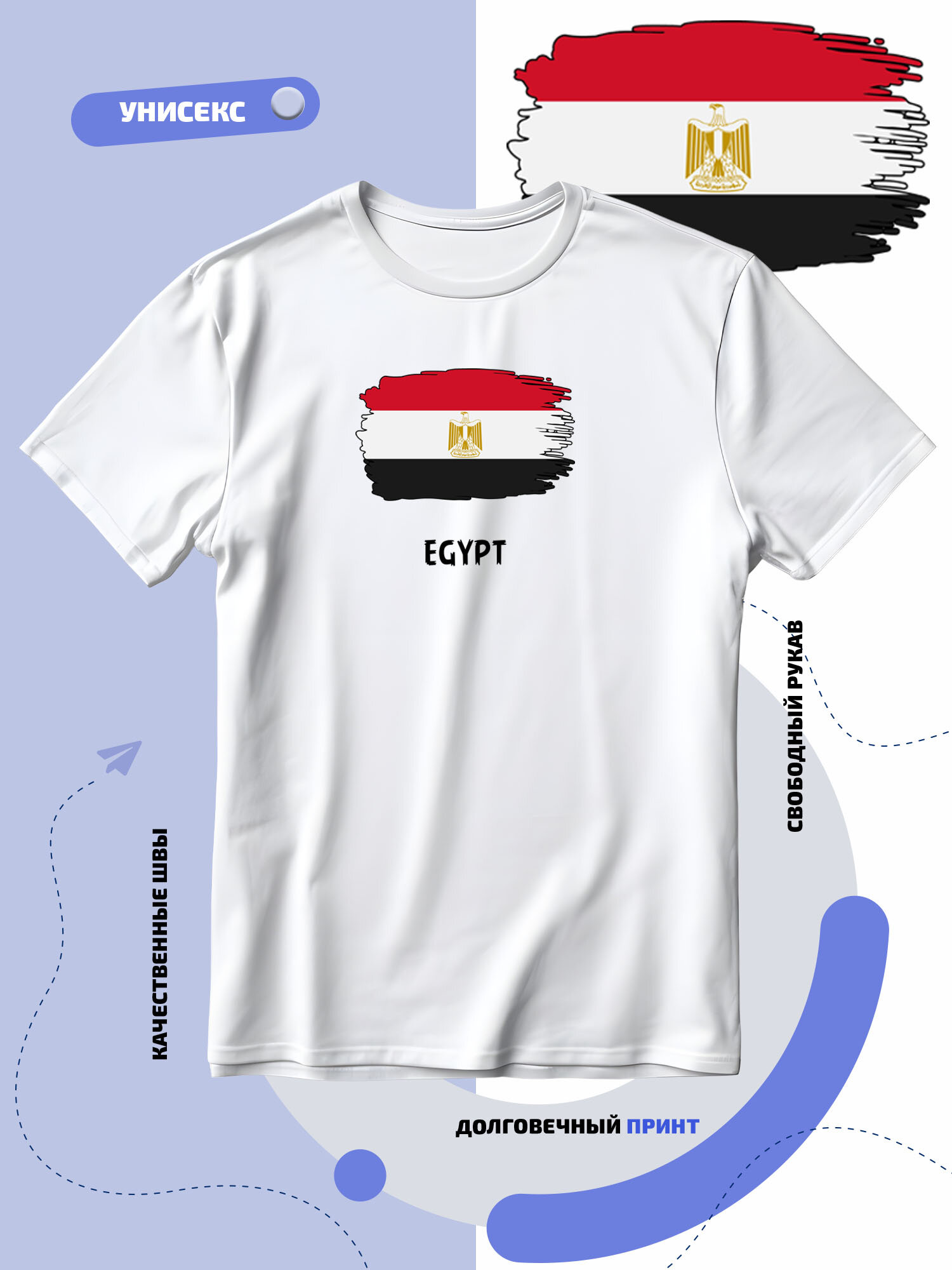 Футболка с флагом Египта-Egypt