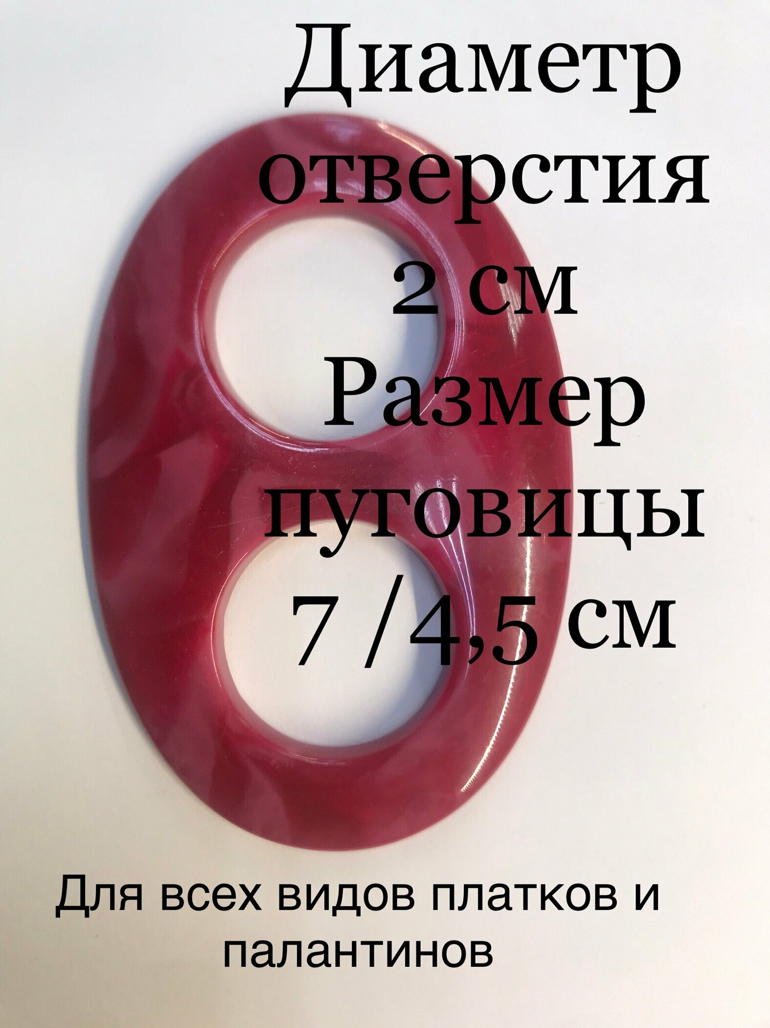 Зажим для платка