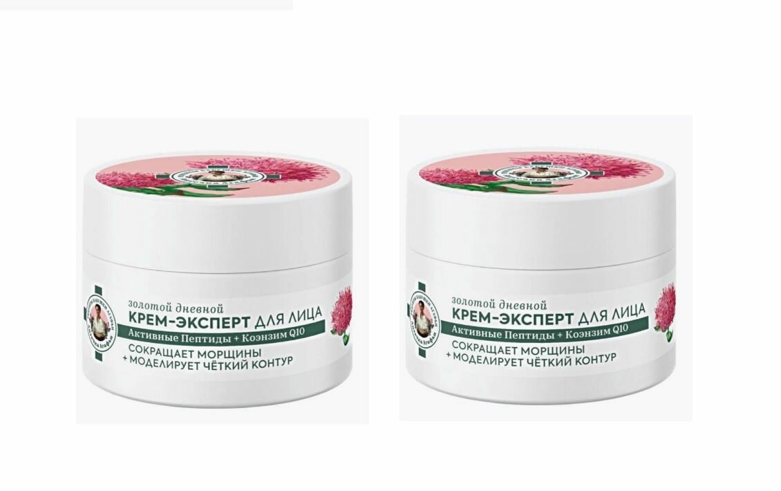 Аптечка Агафьи Дневной крем-эксперт для лица Золотой, 65+, 50 мл, 2 шт