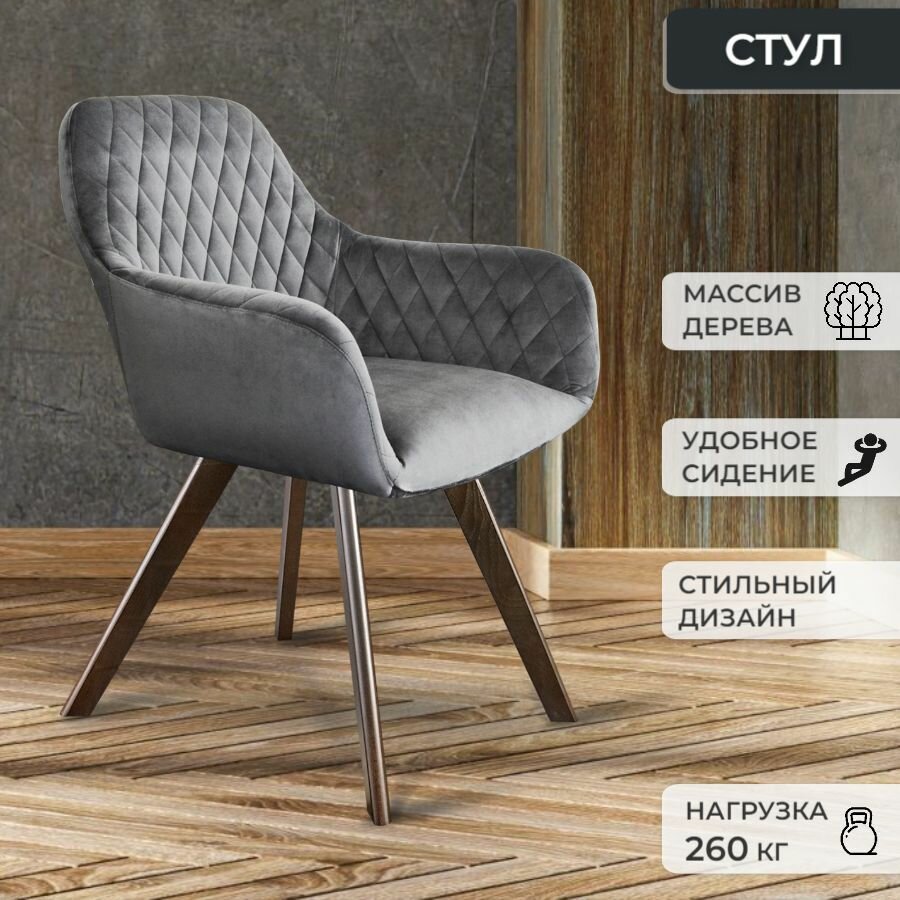 Стул кухонный, Стул мягкий со спинкой, 58x61x84см, микровелюр/металл