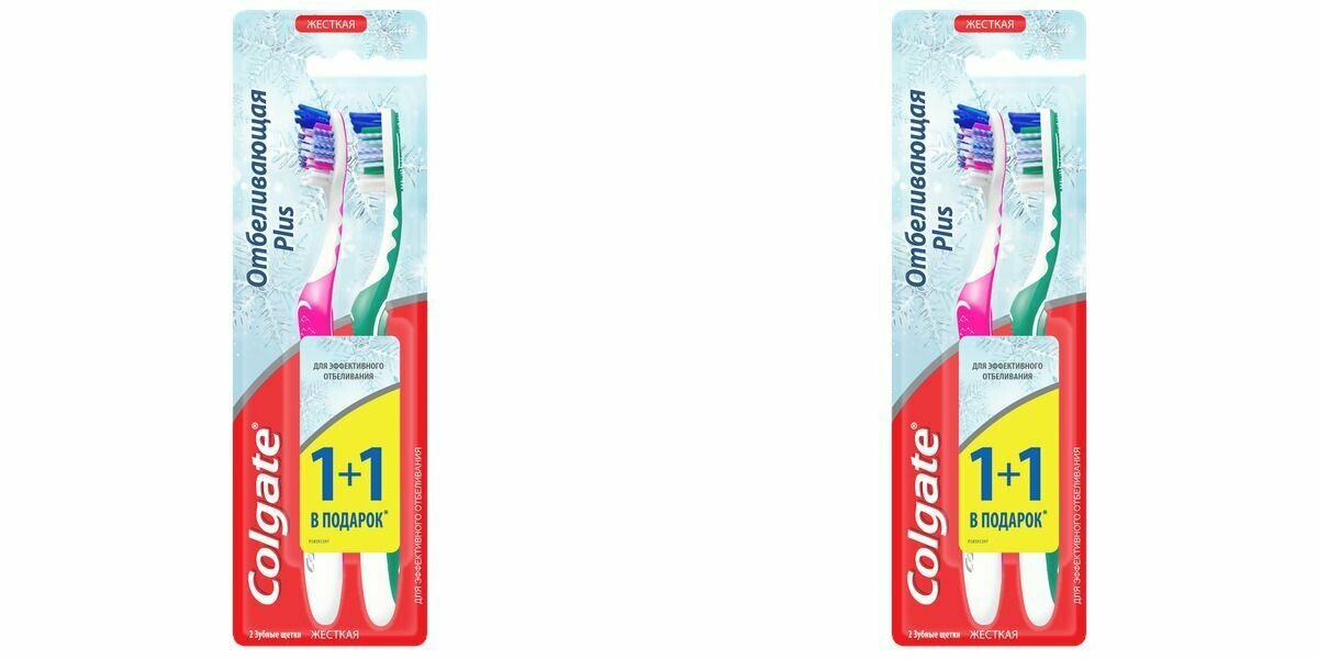 Colgate Зубная щетка Plus отбеливающая, жесткая, промоупаковка 1+1, 2 уп