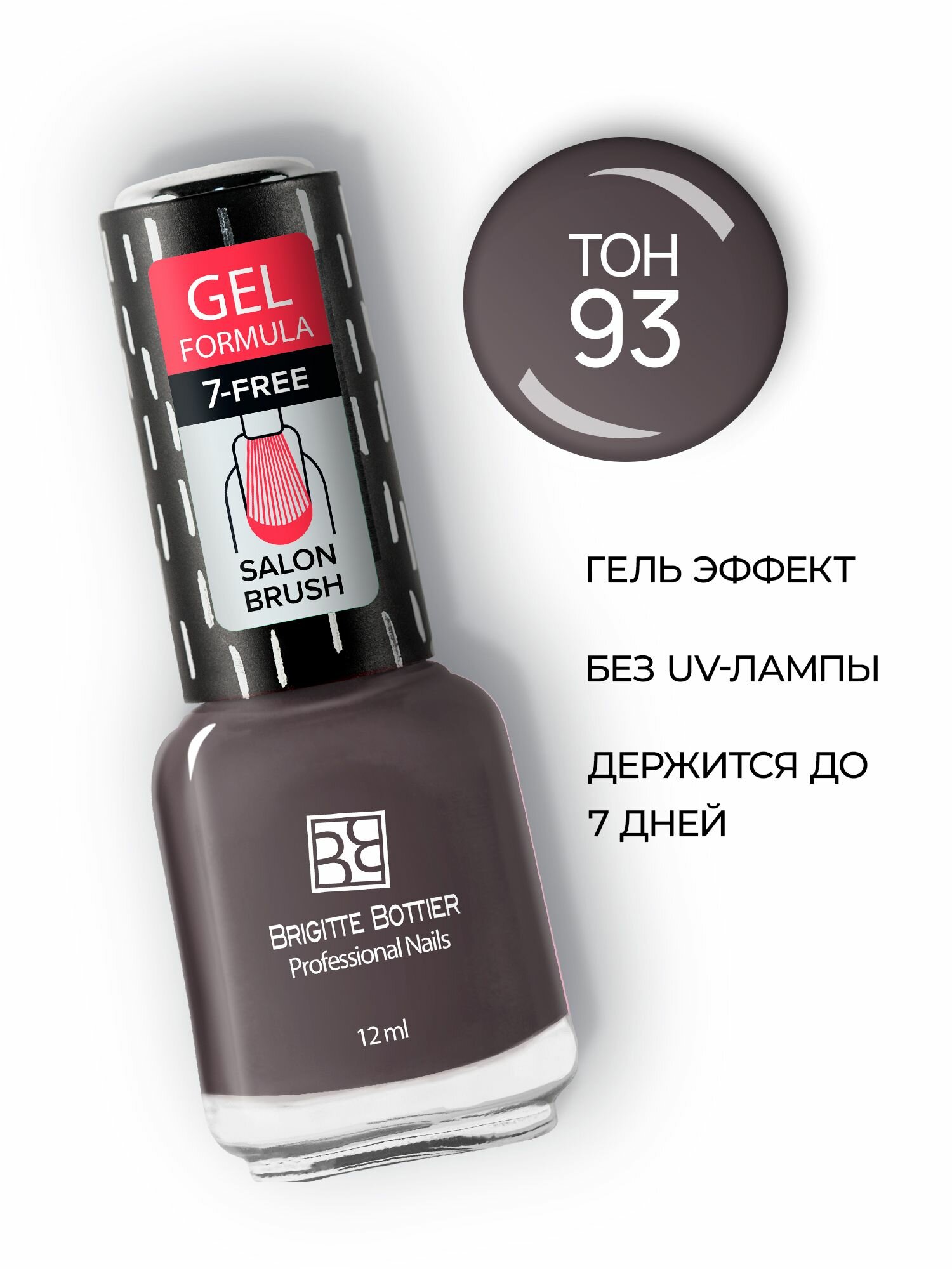 Brigitte Bottier лак для ногтей GEL FORMULA тон 93 грозовое облако 12мл