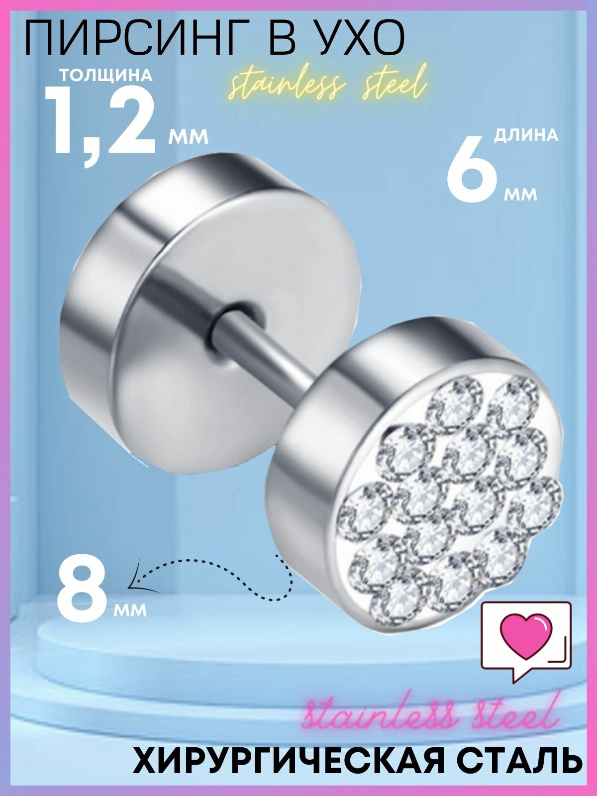 Серьги пусеты, фианит