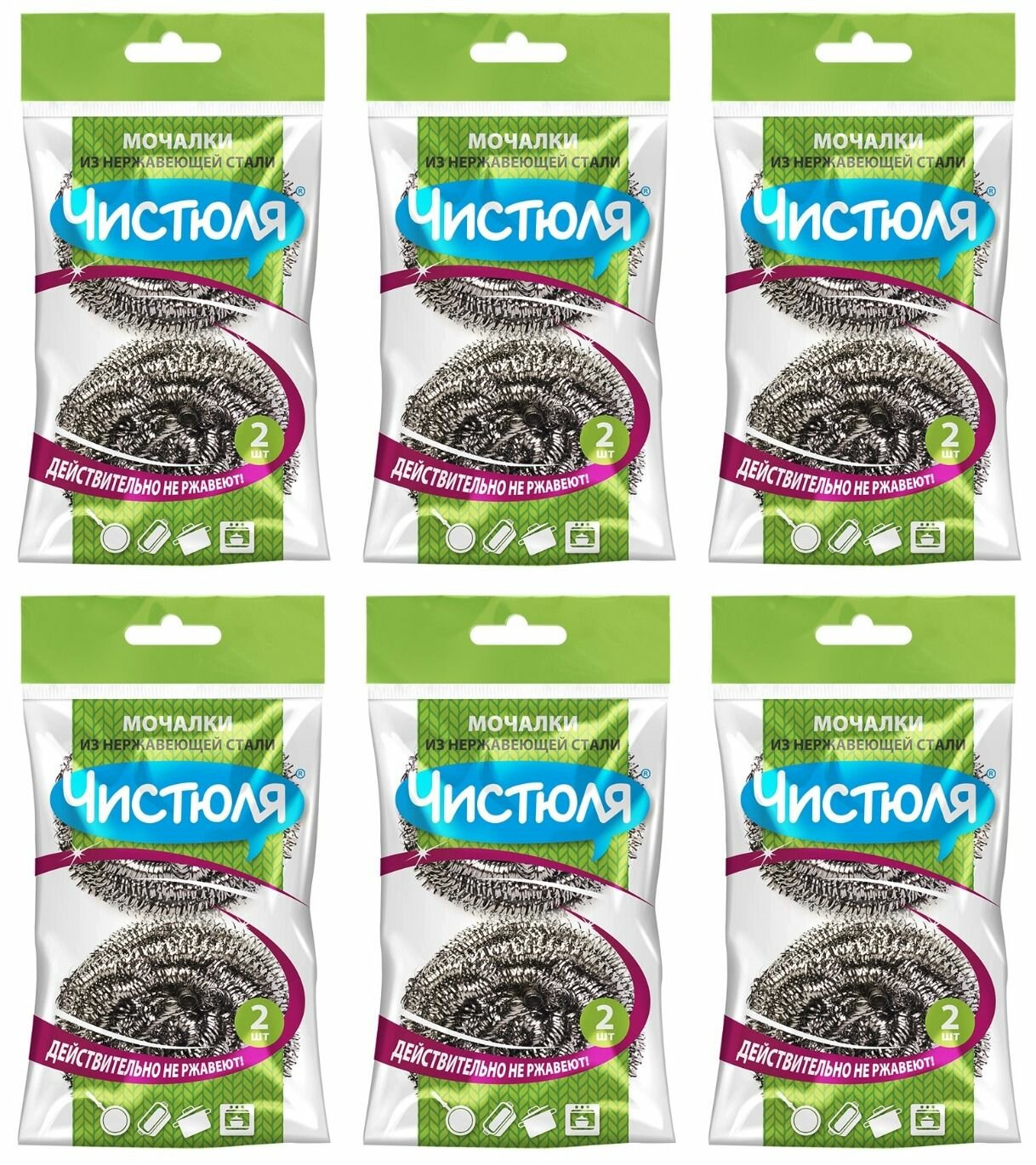Чистюля Мочалка из нержавеющей стали, 2 шт/уп, 6 уп