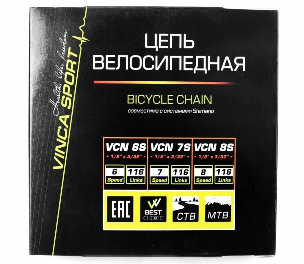 Цепь для велосипеда Vinca Sport, 6 скоростей, 1/2"X3/32"Х116, серебристая