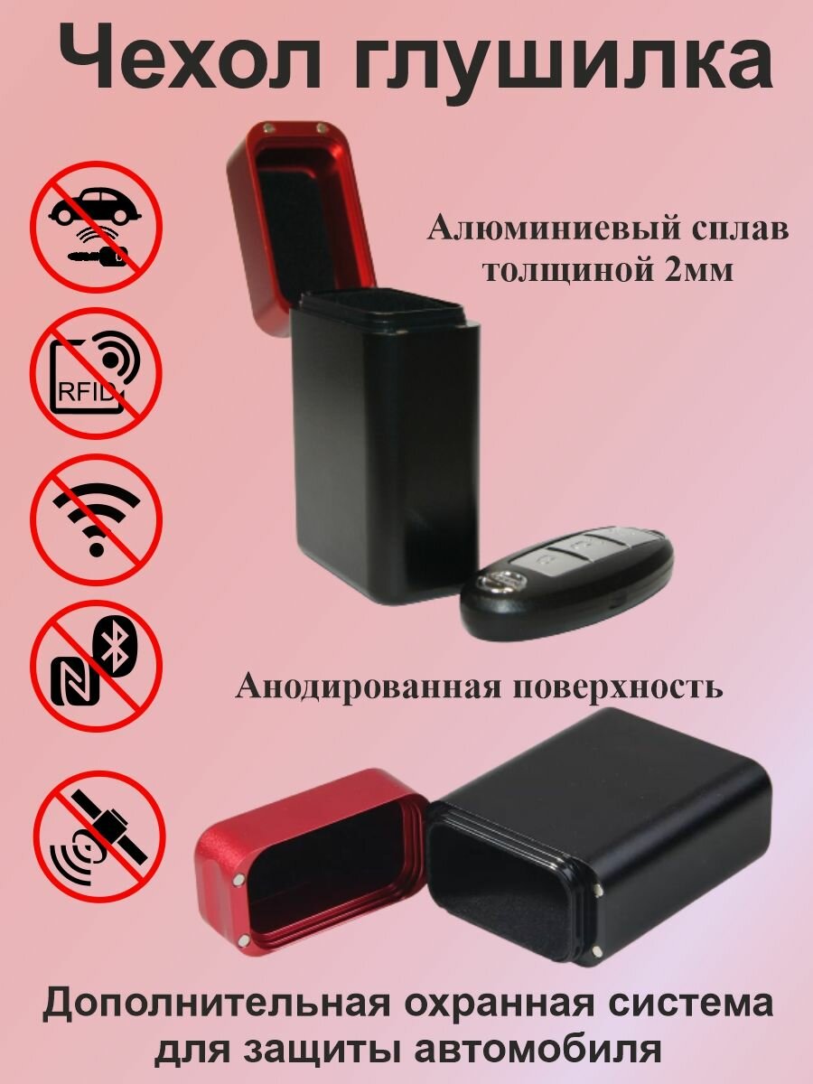 Коробка автомобильных ключей