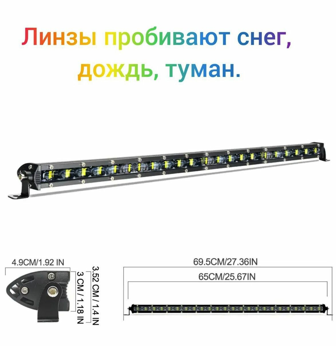 Светодиодная балка дальнего света птф 60 см линзованная с СТГ