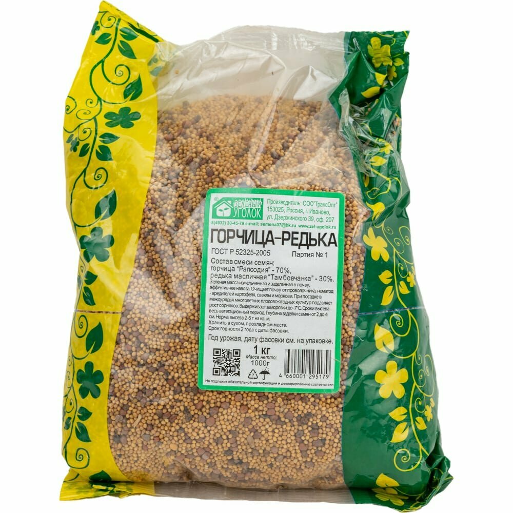 Семена Смесь горчица редька 1кг