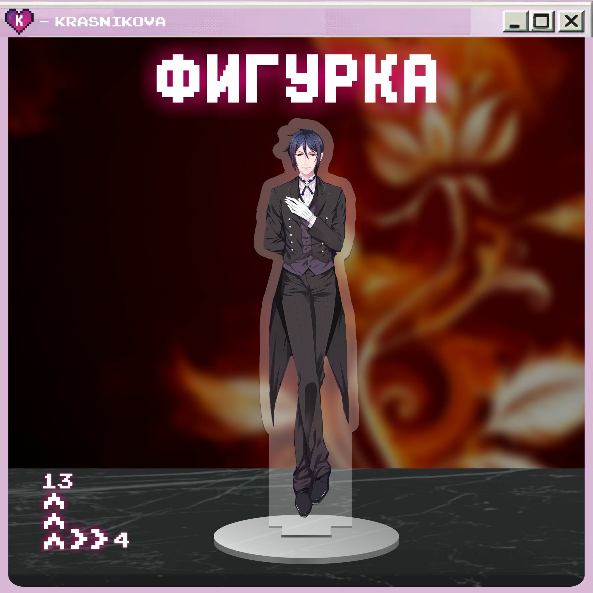 Акриловая фигурка / темный дворецкий себастьян