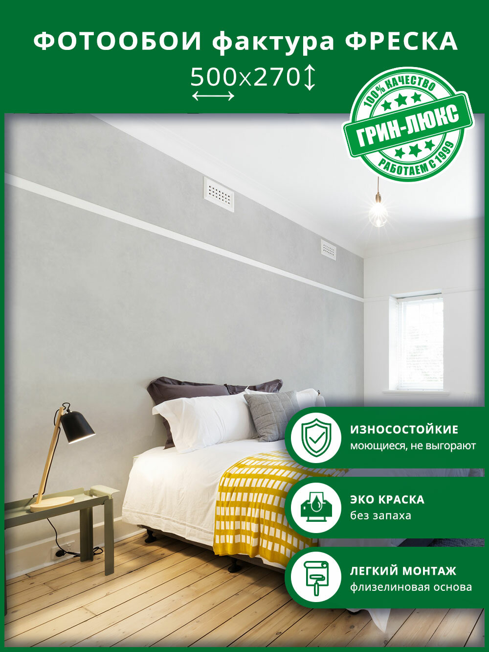 Фотообои на стену "Бетонная стена 500x270", обои флизелиновые, фактура Фреска, моющиеся, в комнату, спальню, кухню, бетон