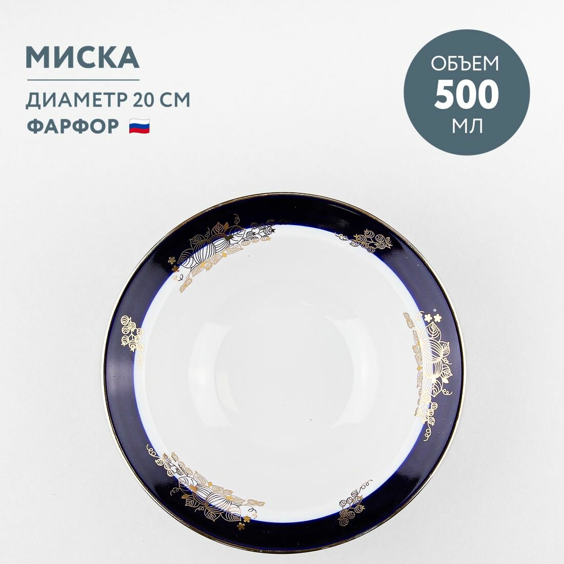 Миска для супа 500 мл Дулевский фарфоровый завод Ягоды