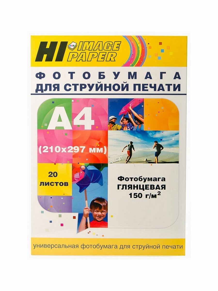 Фотобумага Hi-Image, глянцевая, односторонняя, формат A4, белая, 20л