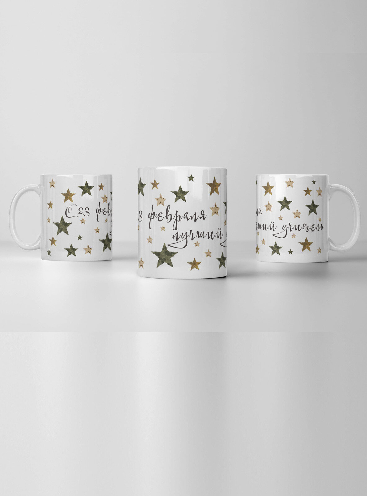 Кружка cooperative.moscow "С 23 февраля лучший учитель" (учитель, учителю, подарок учителю, подарок для учителя, подарок на 23 февраля, день защитника отечества, кружка с 23 февраля, защитнику, любимому, подарок с любовью) , 330 мл, 1 шт