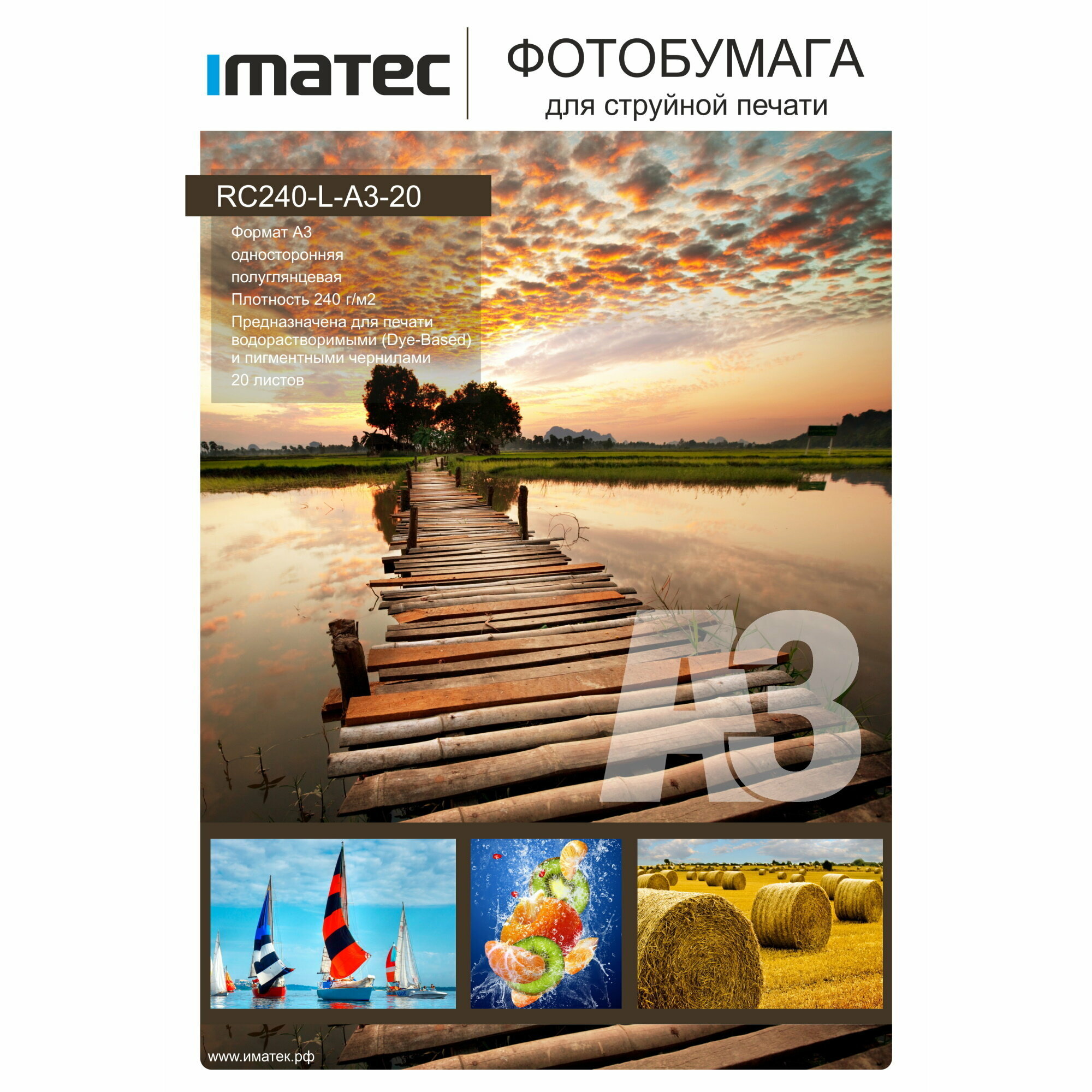 RC Фотобумага Imatec полуглянцевая 240г А3 20л Retail