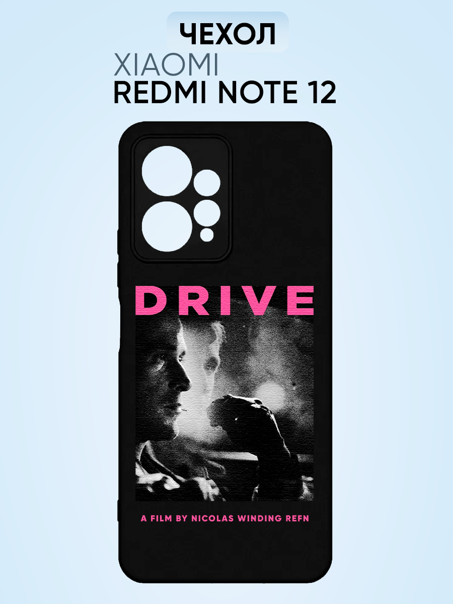 Чехол на Redmi note 12, Райан Гослинг Драйв
