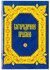 Богородичное правило