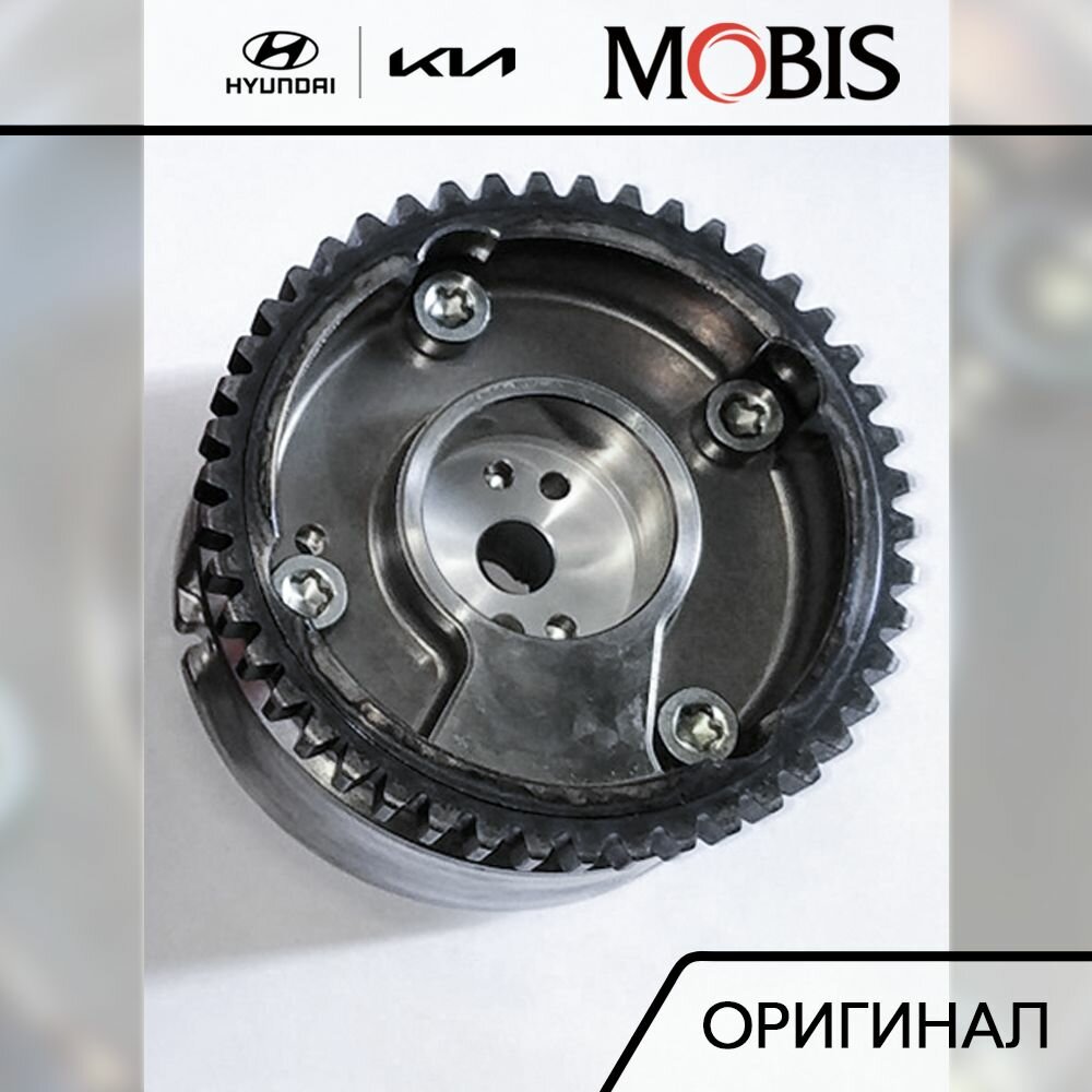 Ролик (шестерня) распредвала для Solaris, Creta, Elantra, I30, Veloster; KIA Ceed, Cerato, K3, Rio, Seltos, Soul / арт. 243702B800 / бренд MOBIS