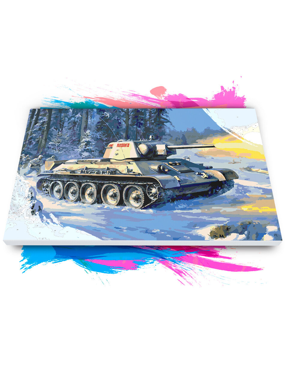 Картина по номерам на холсте Т-34-76 Боевая Подруга, 40 х 60 см