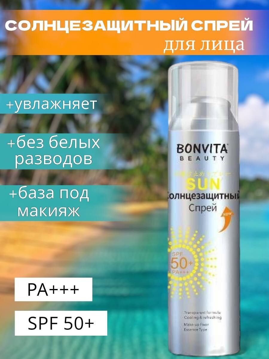 Спрей солнцезащитный Bonvita "Beauty", SPF 50, водостойкий, 150 мл