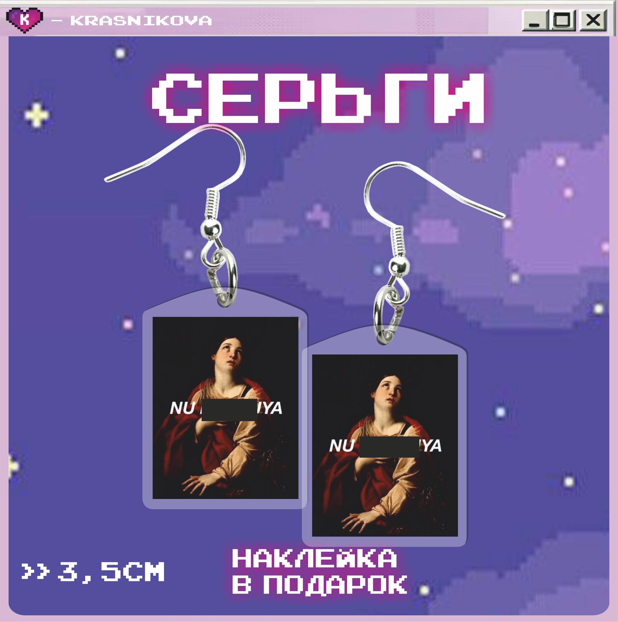 Серьги