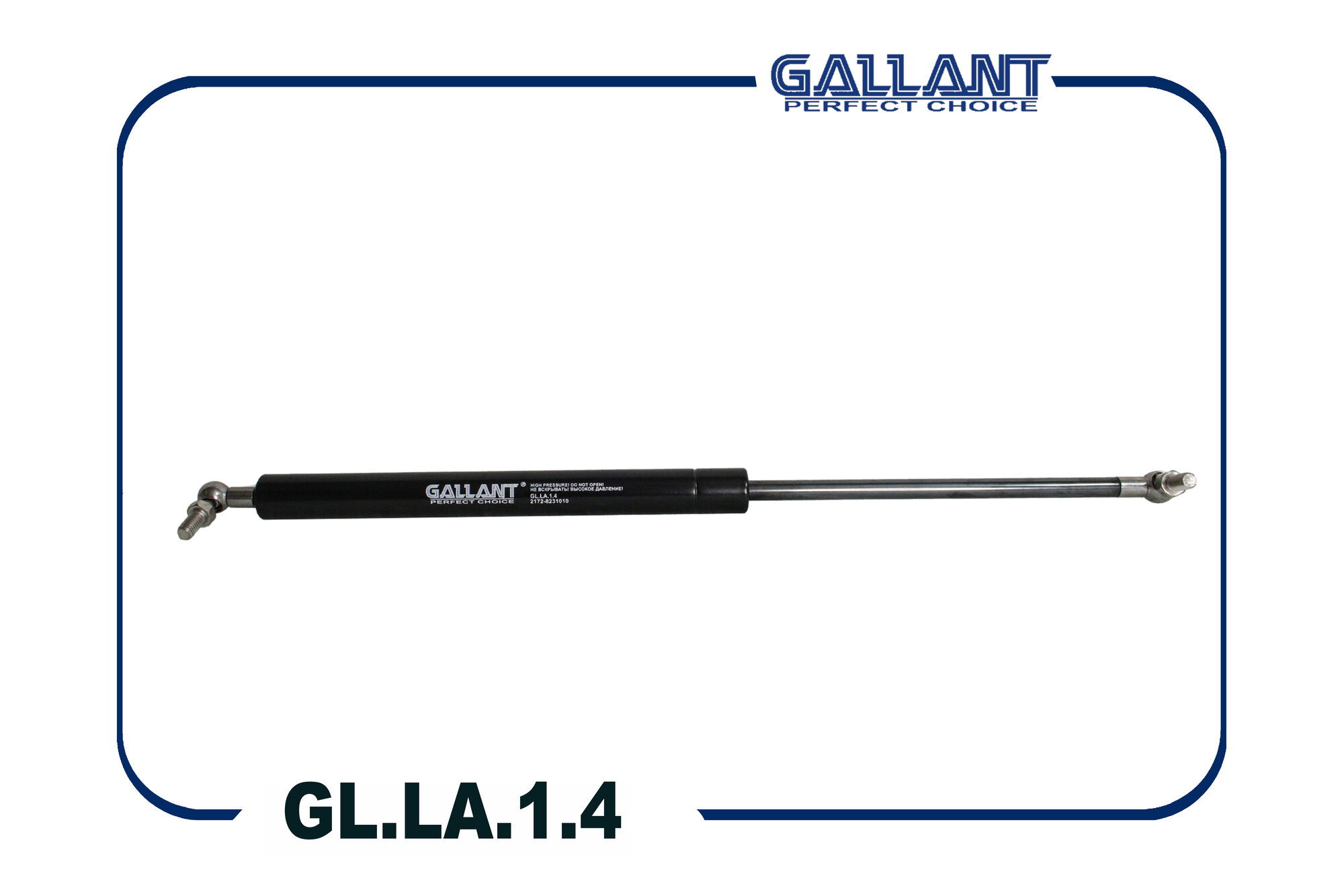 Амортизатор задней двери ВАЗ 2172 Gallant