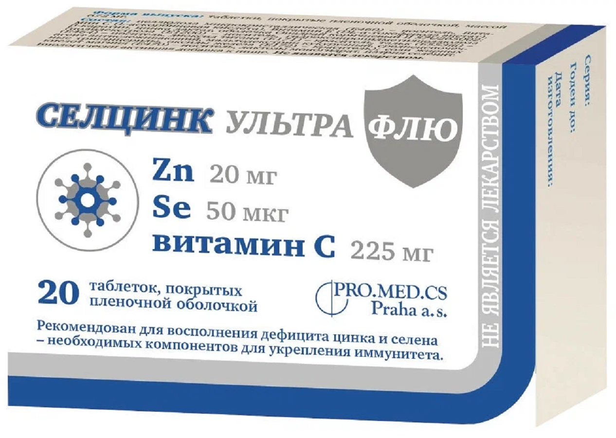 Селцинк Ультра Флю, таблетки 672 мг, 20 шт.