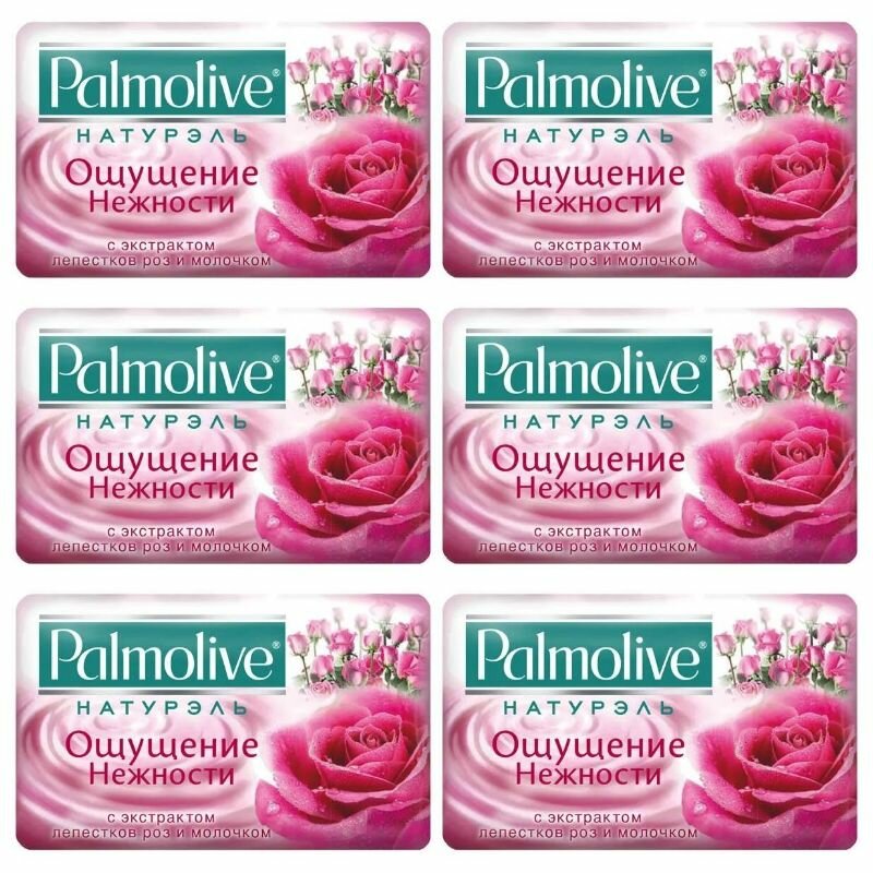 Palmolive Твердое мыло, Ощущение нежности, молоко и роза, 90 г, 6 шт