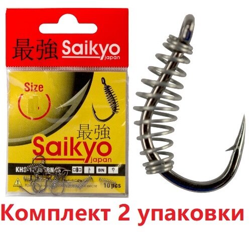 Крючки для рыбалки одинарные Saikyo с пружиной KHS-10085 №8L ( 2 упк. по 10шт.)