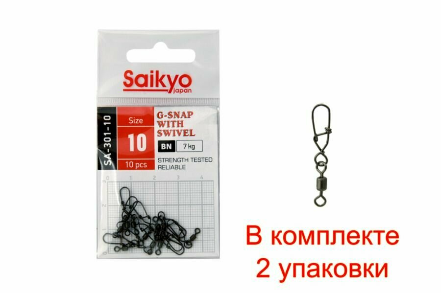 Вертлюг с застежкой Saikyo SA-301-10 ( 2 упаковки по 10 штук)