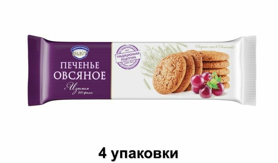 Полет Печенье овсяное с изюмом, 250 г, 4 уп