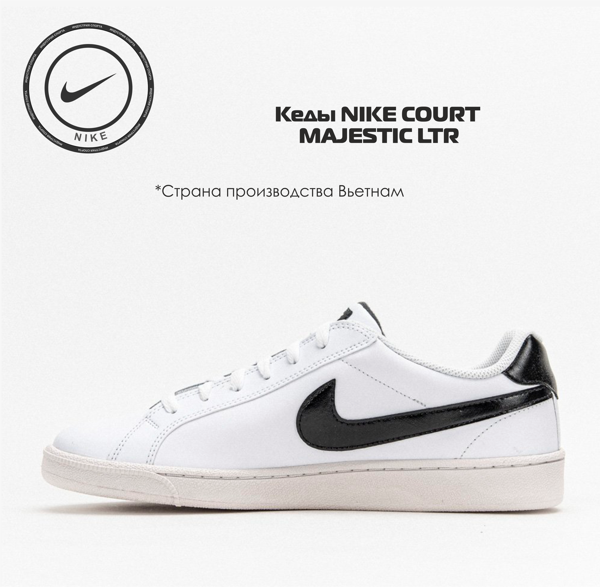 Кеды Court Majestic