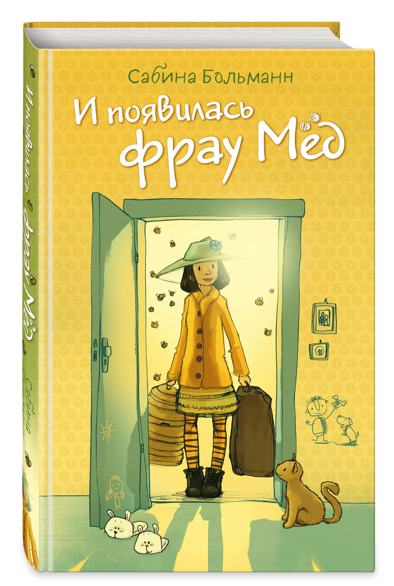 Больманн С. И появилась фрау Мед (выпуск 1)