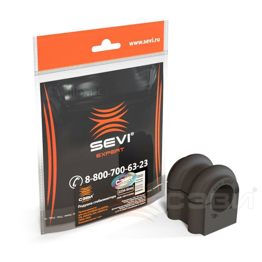 SEVI 2234-6040 Подушка стабилизатора "сэви-эксперт" HYUNDAI ELANTRA, I30, AVANTE, KIA CERATO II, CEED, SEVI 2234-6040