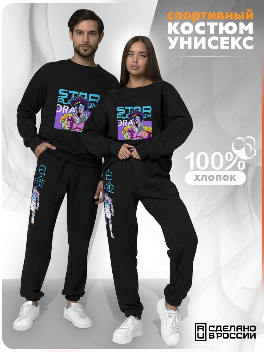 Комплект одежды