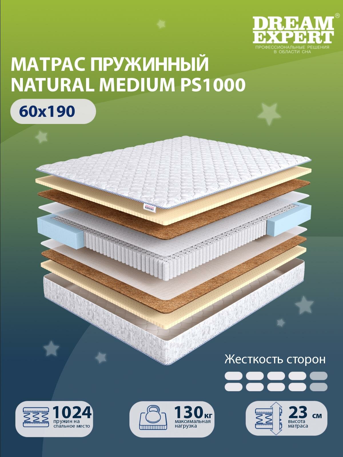 Матрас DreamExpert Natural Medium PS1000 выше средней жесткости, детский, независимые пружины, на кровать 60x190
