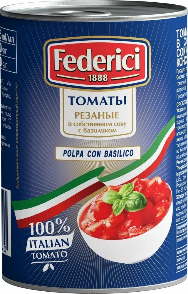 Томаты Federici резаные в собственном соку с базиликом, 425 мл