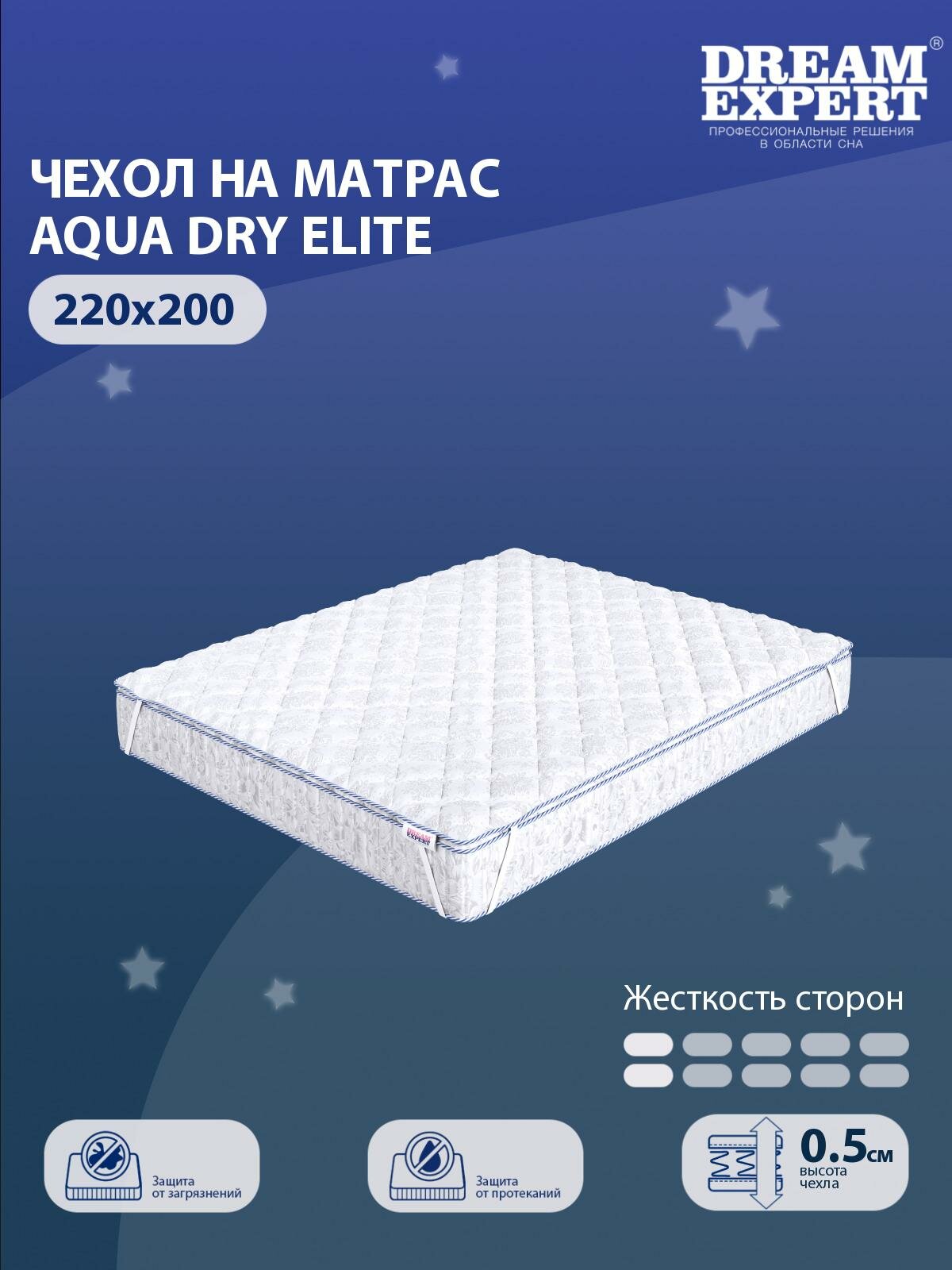 Чехол для матраса защитный, стеганый и водонепроницаемый DreamExpert Aqua Dry Elite 220x200 на резинках по углам, высотой до 25 см, защитный чехол на матрас, Микрофибра, непромокаемая простыня, белый